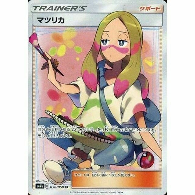 Pokemon Card Mina - SR 056-050-SM7B-B Japanese | eBay