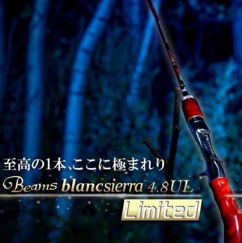 Fishman Rod Baitcast Beams Blancsierra 4.8UL Ltd 3 Piece Travel Rod ...