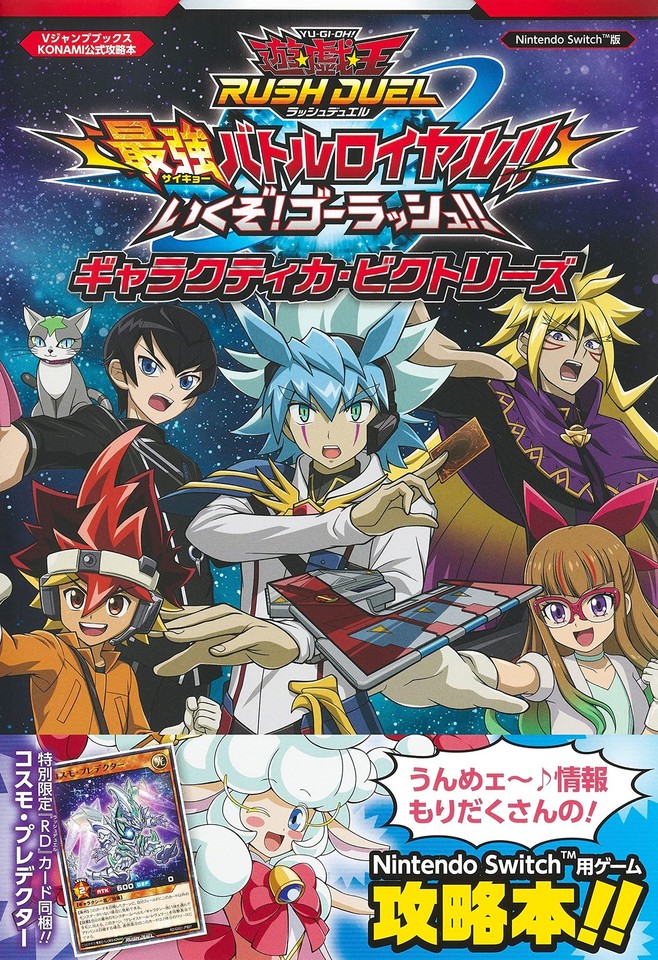 Nintendo Switch Version KONAMI Official Strategy Guide Yu-Gi-Oh ...