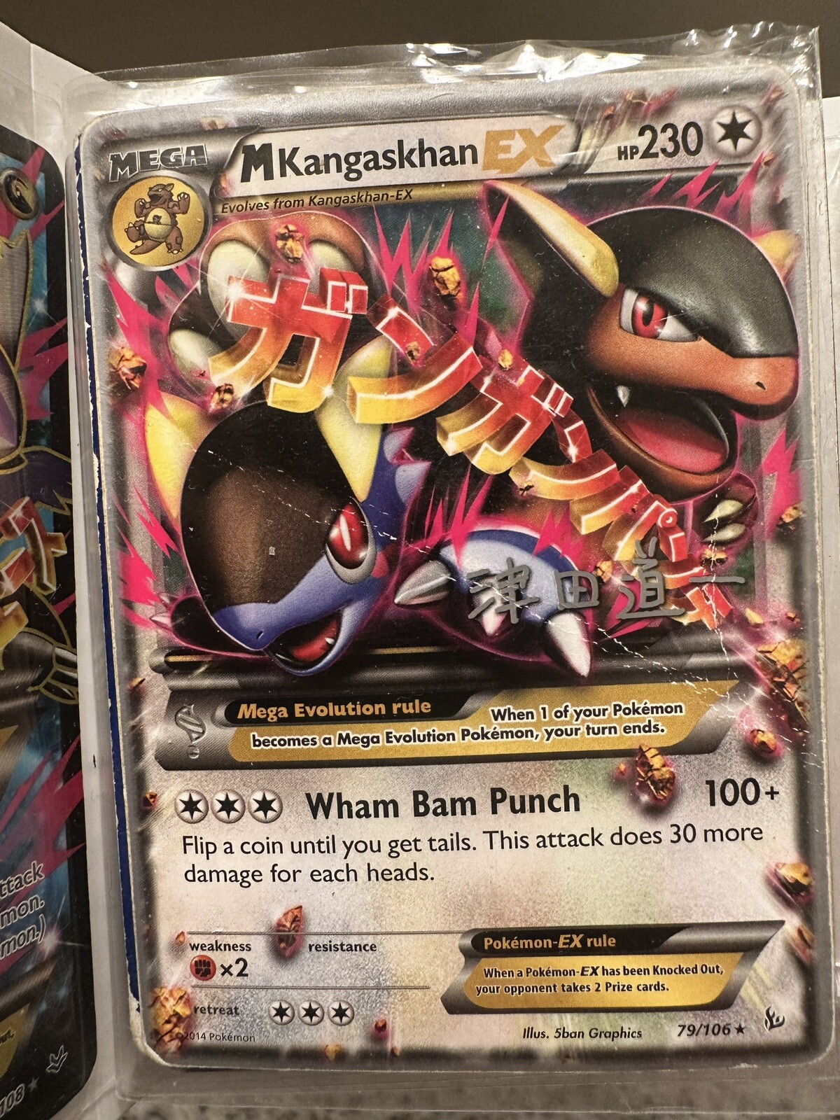 Mega-Kangaskhan EX - 79/106 - Holo Rare EX Pokemon Flashfire (Very Good ...
