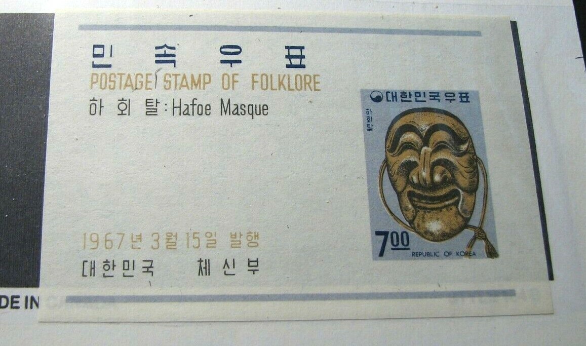 Korea-Souvenir Sheet Stamp Scott# 554a Hafoe Mask 1967 MNH H92 | eBay