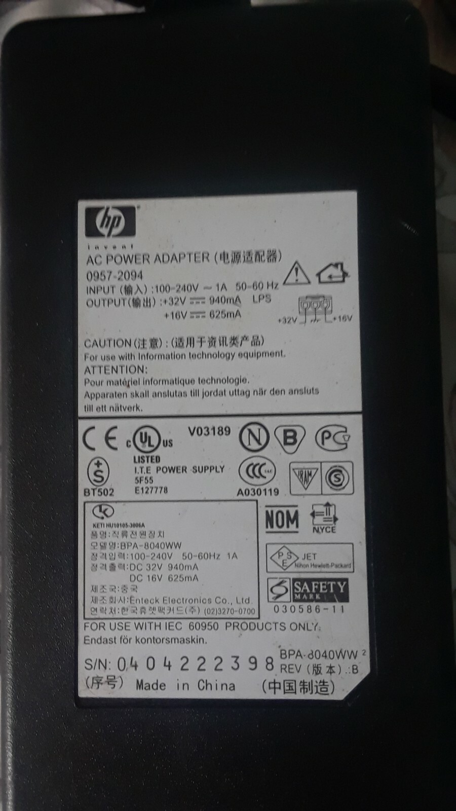 HP PRINTER AC POWER ADAPTER 0957-2094 (0957-2146, 0957-2178, 0950-4466 ...