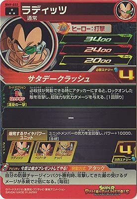 Super Dragon Ball Heroes BM9-032 Raditz SR | eBay