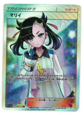Marnie Trainers Goddess Story Custom Art Foil Textured TCG Collectible ...