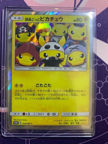 Pokemon Card Grunt Pretend Pikachu 014/SM-P Promo Holo Rare Japanese ...