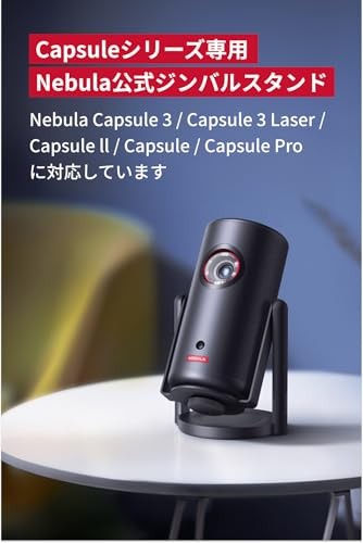 Nebula Official Projector Gimbal Stand For Capsule Series Capsule 3 ...
