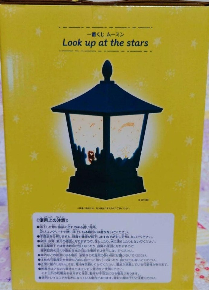 Raro Moomin Look Up At The Stars Kuji 2023 Lanterna Room Luce Express ...