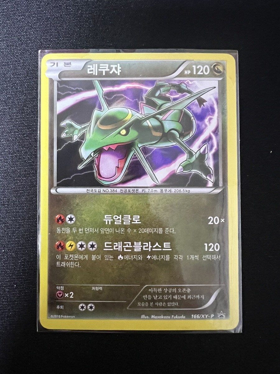 Korean Pokémon Card XY Holo Old Promo 5 Lot Pikachu Rayquaza Korean Pokémon Card XY Holo Old Promo 5 Lot Pikachu Rayquaza
