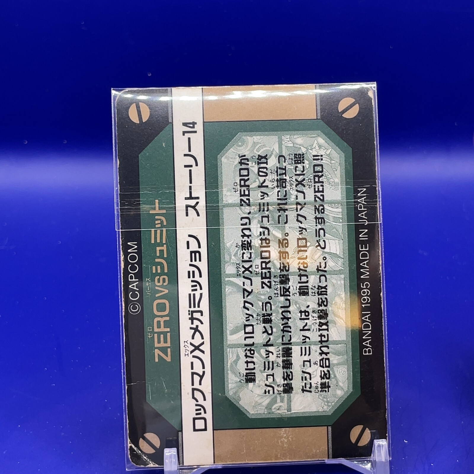 ZERO vs Schmitt - Mega Man X Rock Man CG Capcom 1995 Japan #001 | eBay