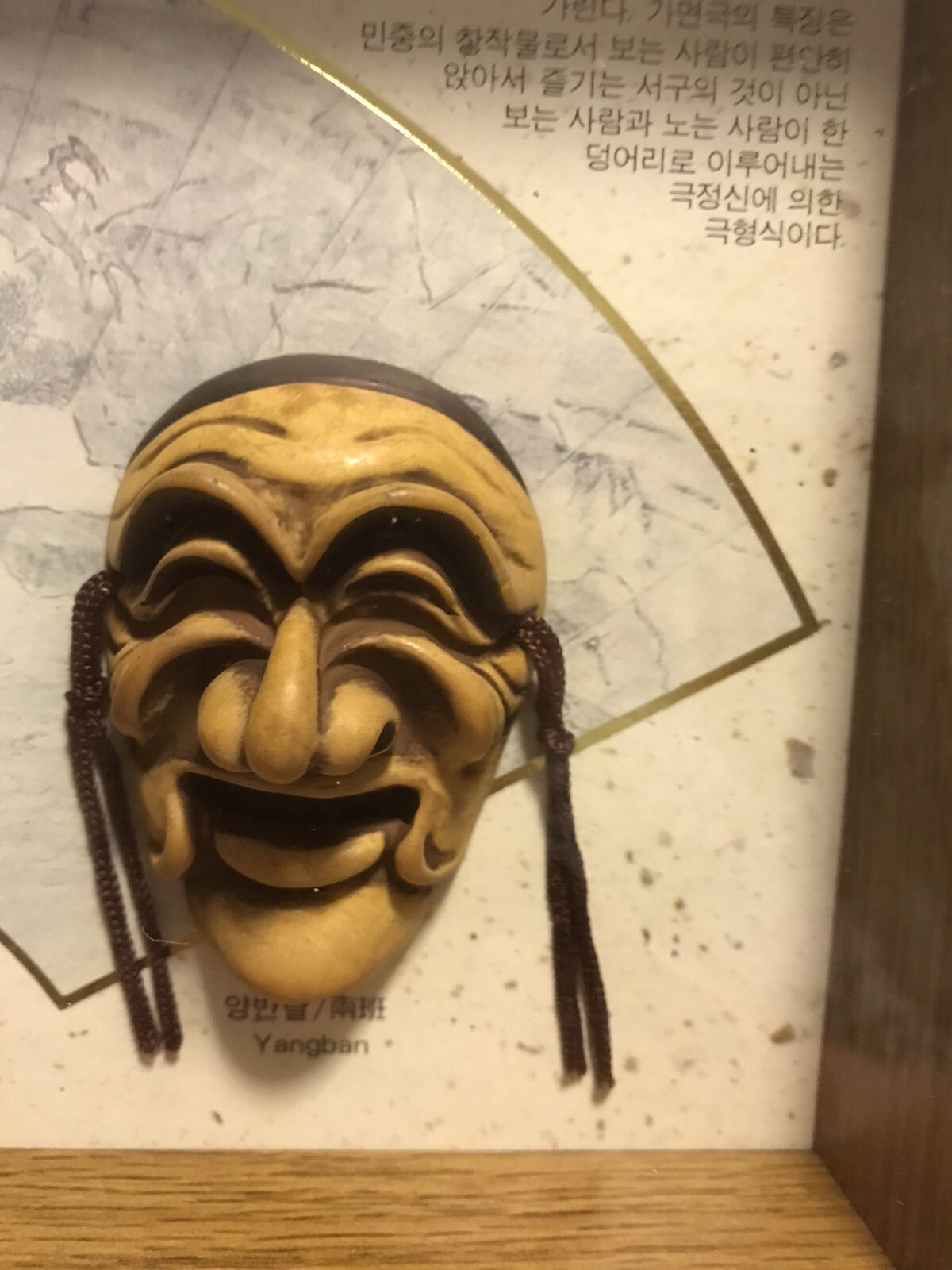 Vintage 3 Korean Traditional Masks Art 3D Framed Shadow Box Art 11.5 X ...