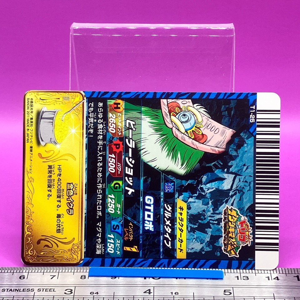 GT Robo T1-25 Toriko Itadaki Master Data Carddass Bandai TCG 2011 ...
