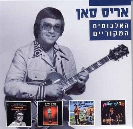 The Original Albums by Aris San (CD, SISU Home Entertainment) for sale ...