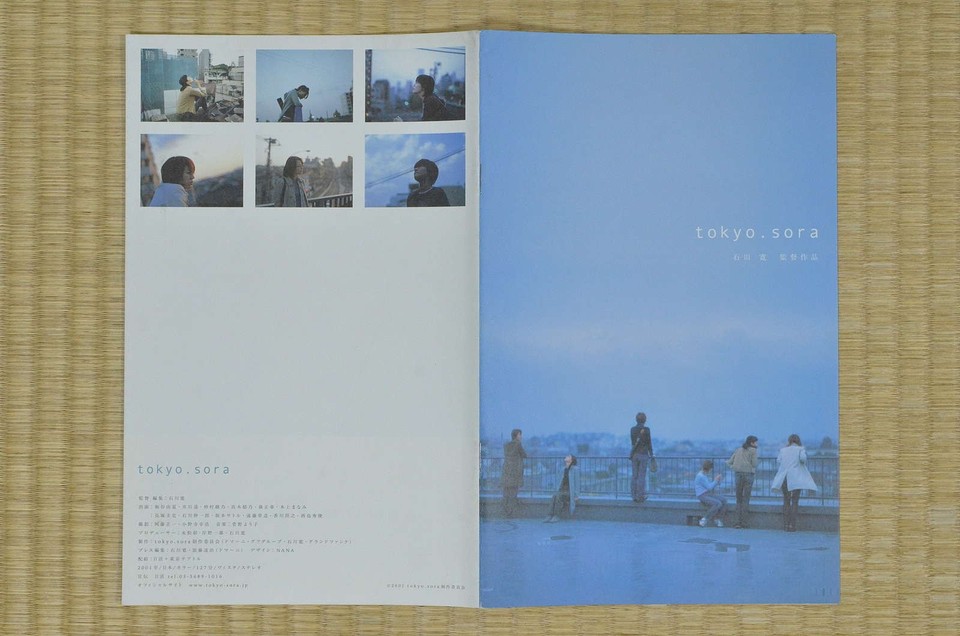 Tokyo.sora Japan Movie Program 2002 Yuka Itaya Hiroshi Ishikawa Haruka ...