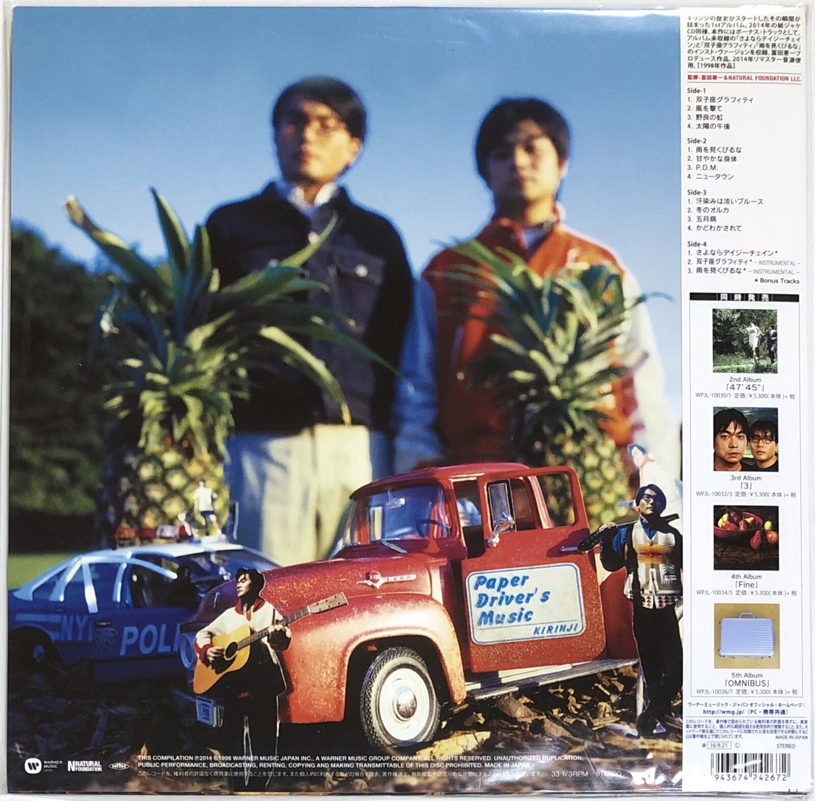 Kirinji / Paper Driver's Music +3 1998 Vinyl LP 2LP Japan City Pop | eBay