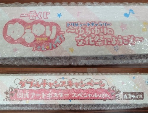 y19 Poster Yuru Yuri High Ichibankuji Double Chance Campaign | eBay