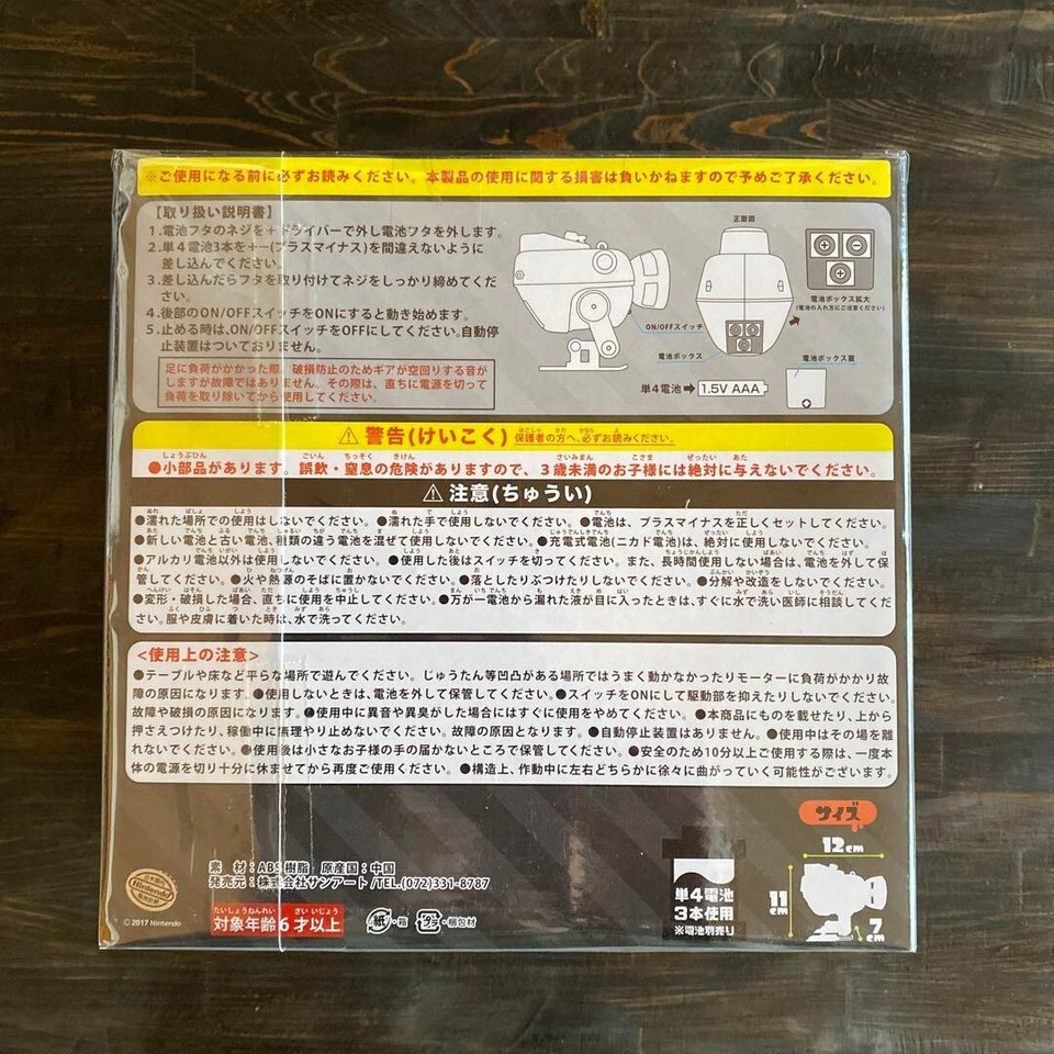 Nintendo Splatoon 2 Auto Bomb Tokotoko Robot Bomb Figure Toy Orange ...