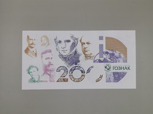 Russia 200 Jahre Goznak Test Note Staatsdruckerei 2018 RAR Specimen ...