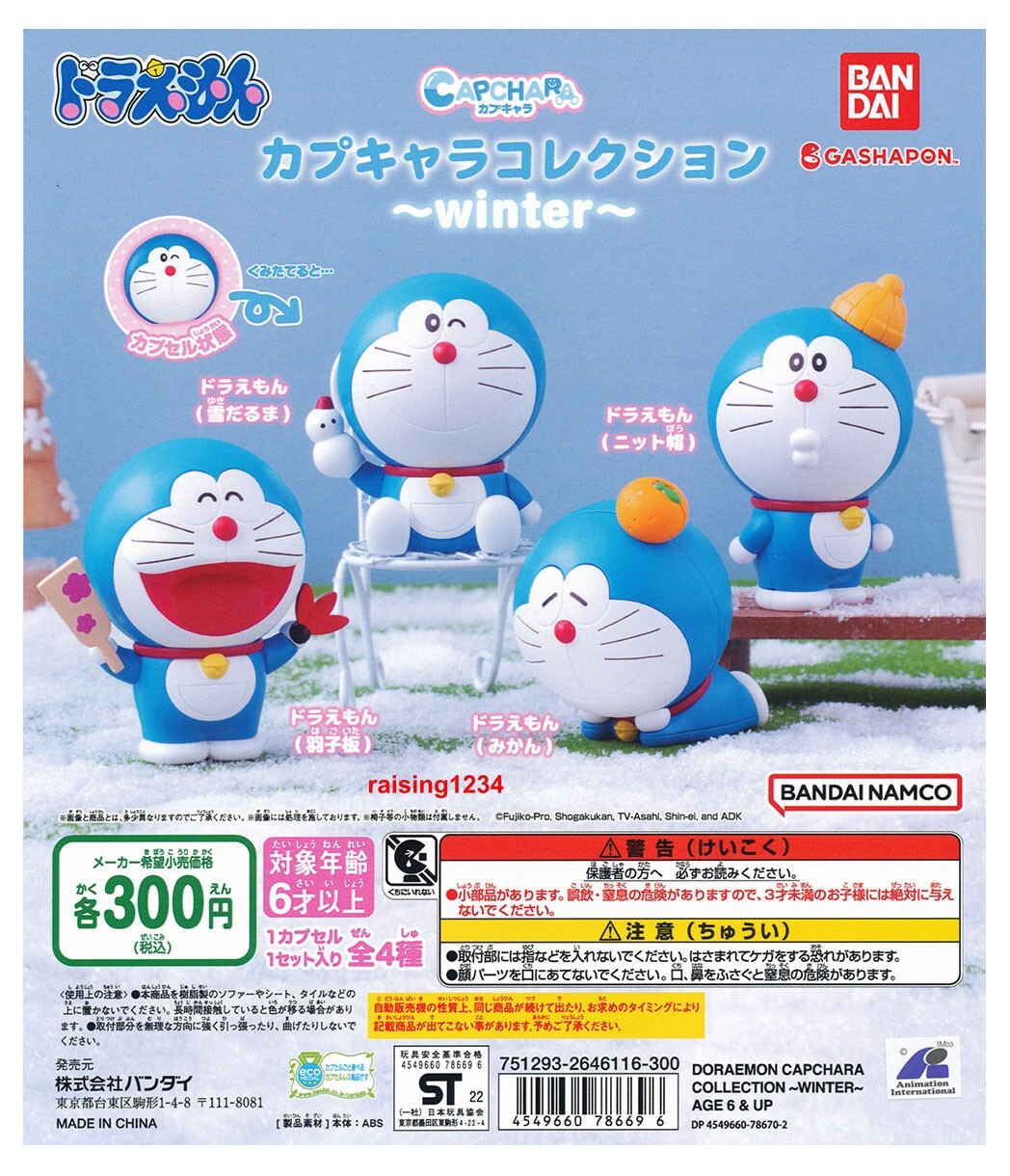Doraemon Figure Collection Winter Bandai Capchara Gashapon Toys set of ...