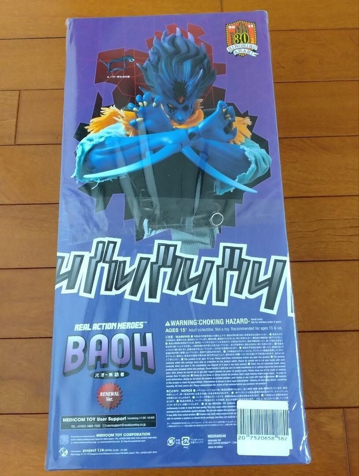 Hirohiko Araki Baoh The Visitor Figure MEDICOM TOY Renewal Ver RAH EX ...