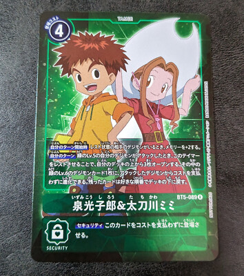 Sale! Digimon card game TCG Koushiro "Izzy" Izumi & Mimi Tachika BT5 ...