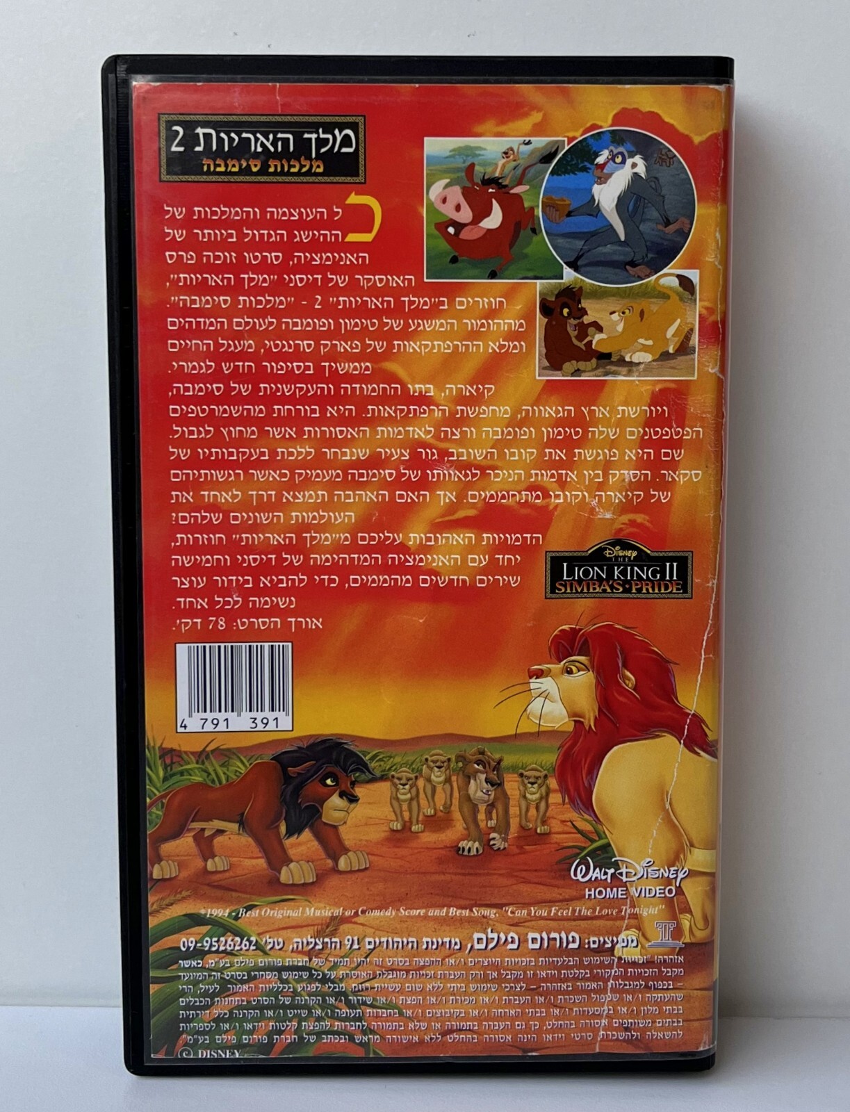 WALT DISNEY The Lion King II: Simba's Pride VHS Pal Israel Hebrew ...
