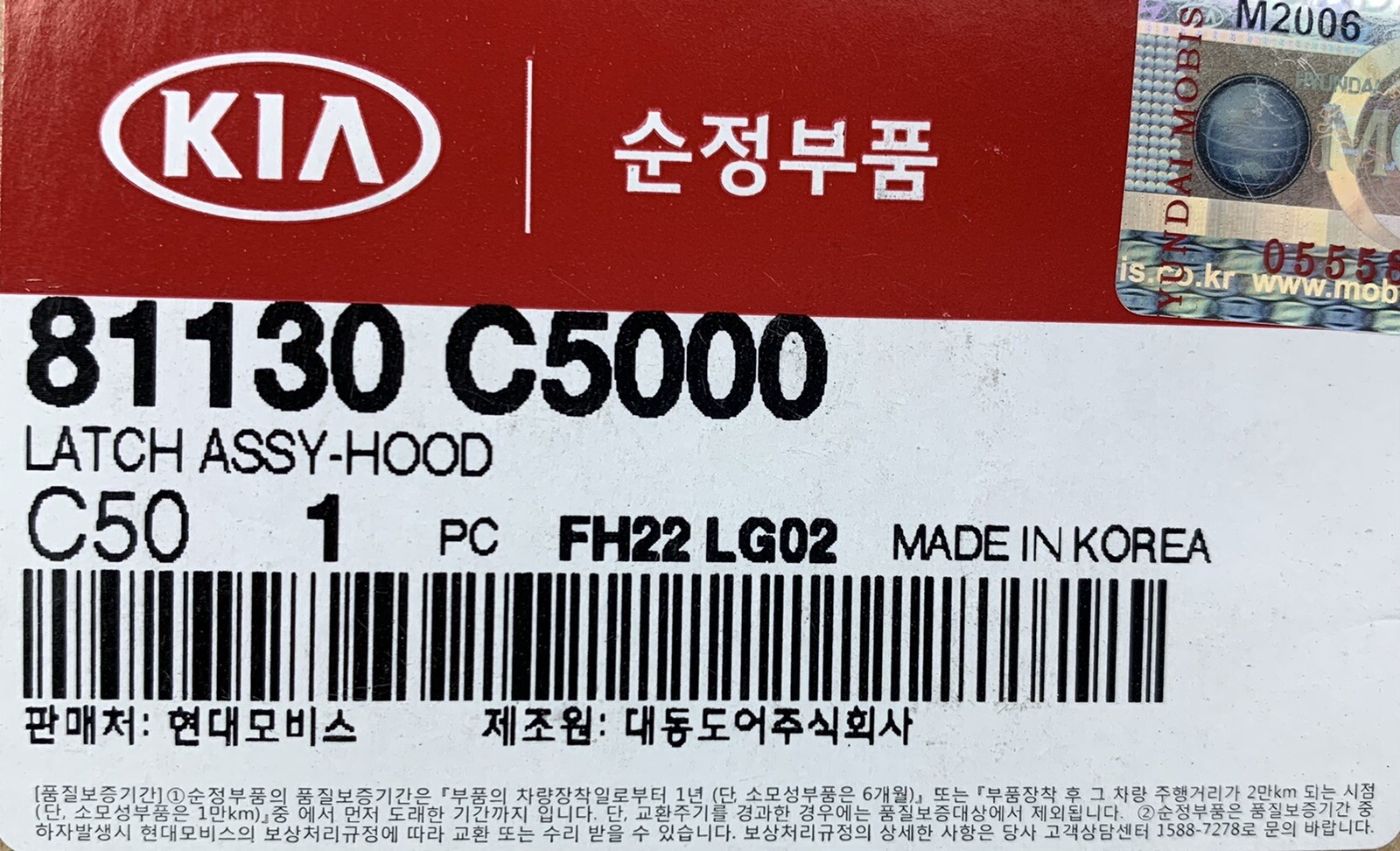 Sorento 2016-2017-2018-2019-2020 Hood Latch Brand New Genuine Kia Hood ...