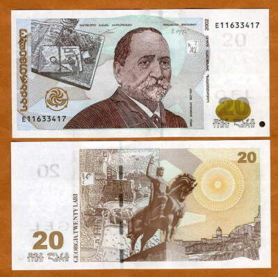 Georgia, 20 Lari, 2002, P-72a, AUNC | eBay
