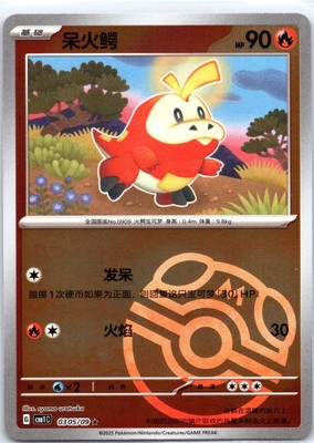 Fuecoco 0305/09 CBB1C: Chinese Gem Pack Master Ball Pokémon Card NM ...