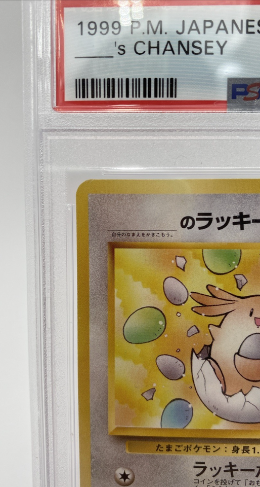 S CHANSEY 1999 JAPANESE POKEMON GYM 2 CARD #113 - PSA GEM MINT 10 | eBay