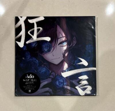 Ado Kyogen 1st Album 2LP Limited Edition Press vinyl record J-POP LP ...