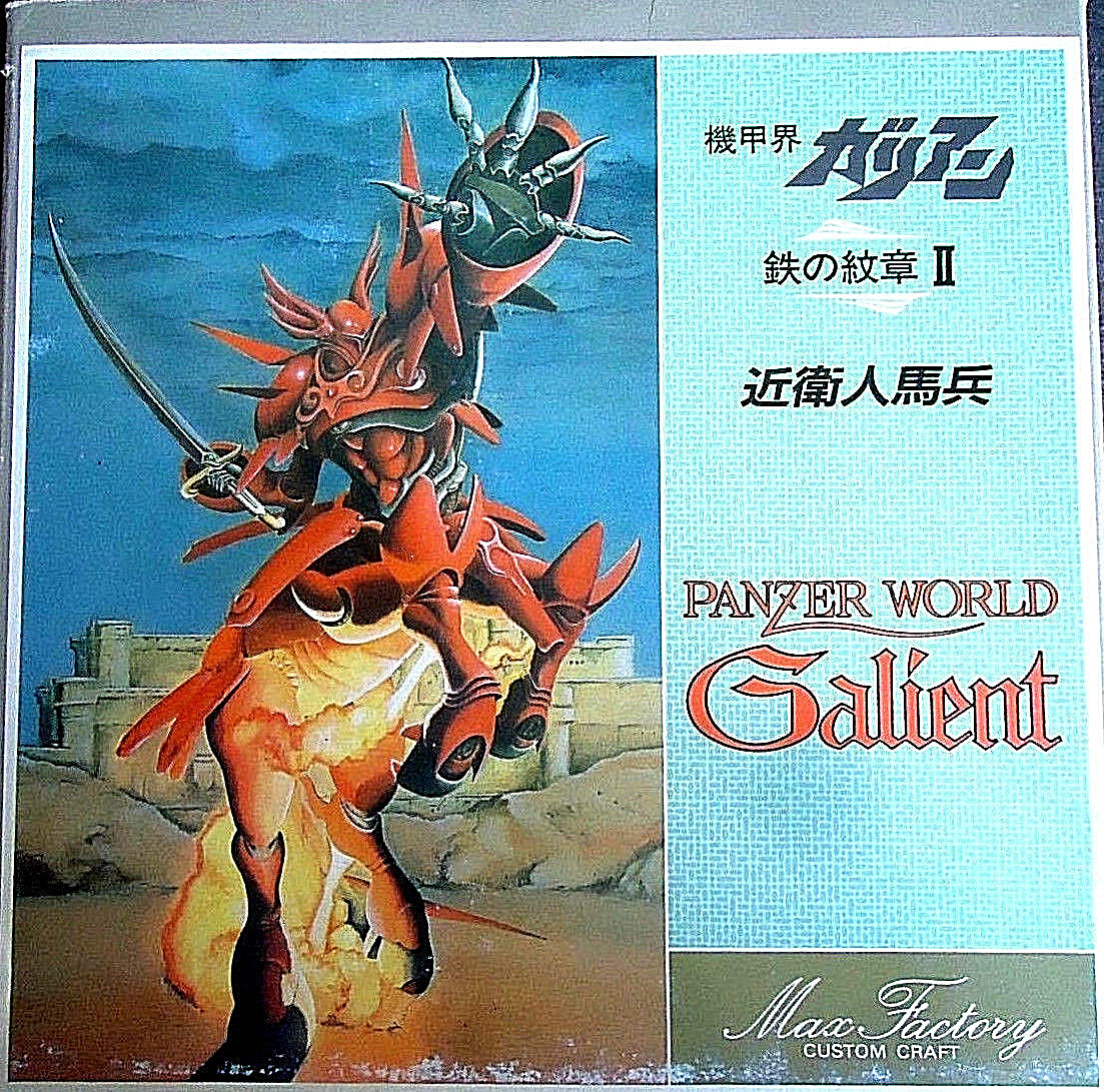 Panzer World Galient model kit Max factory new Yutaka Izubuchi 1987 | eBay
