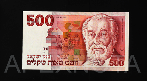 ISRAEL 500 SHEQALIM 1982 P48 UNC ROTHSCHILD GRAPES COMBINE SHIPPING ...