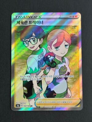 Pokemon Card - Trainer's Full Art - Holo - S4a - 197/190 - Korean | eBay UK