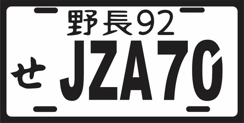 86-92 TOYOTA SUPRA JZA70 JAPANESE LICENSE PLATE TAG JDM | eBay