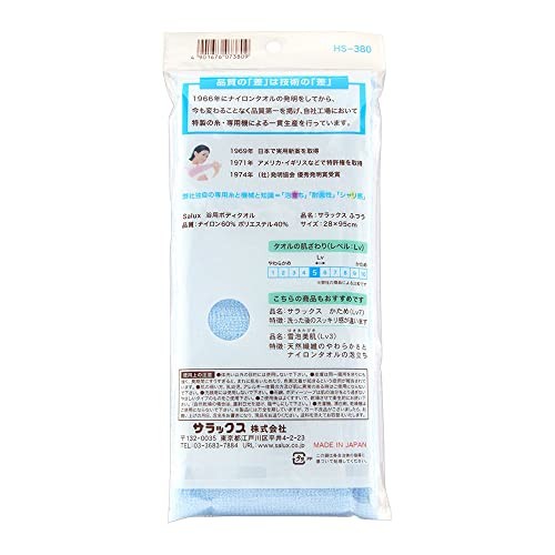 Salux Super Hard Nylon Bathing Sponge Japanese Skin Wash Cloth Blue 1 ...