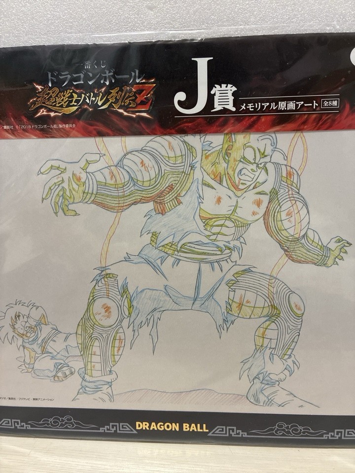 Dragon Ball Ichiban Kuji J Prize Memorial Art Broly | eBay UK