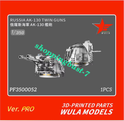 WULA MODELS PF3500052 1/350 RUSSIA AK-130 TWIN GUNS | eBay