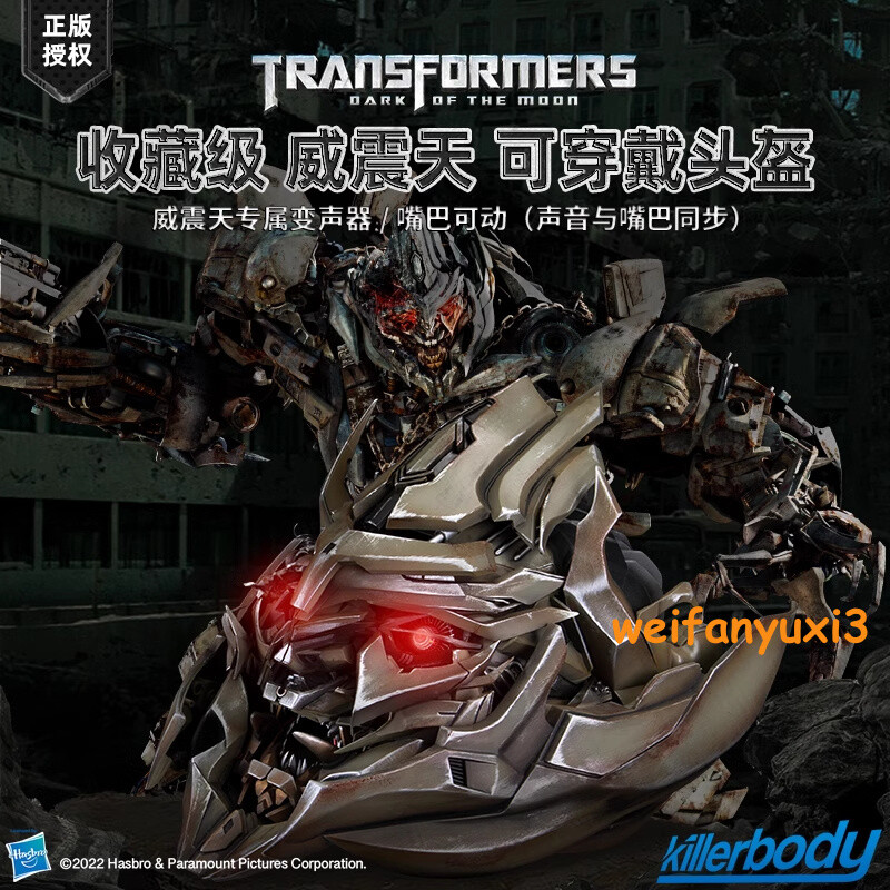 Killerbody Transformers Megatron Wearable Helmet Mask Voice Control Cos ...