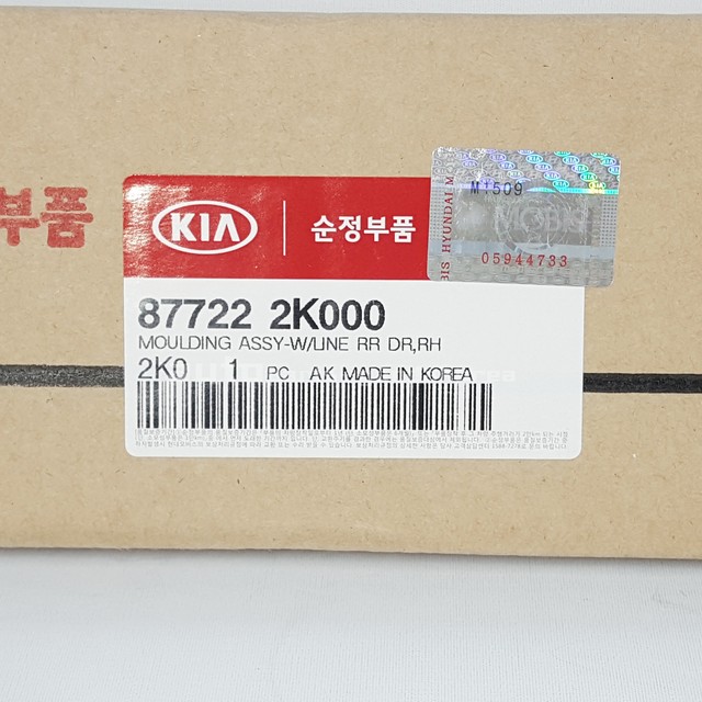 877122k000 877222k000 Front Rear RH Door Waist Line Molding for KIA ...