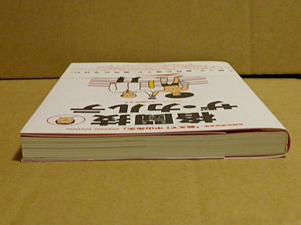 Martial Arts Chart News Teach Me Mr. NB Kayama Paperback Used, Kenji ...