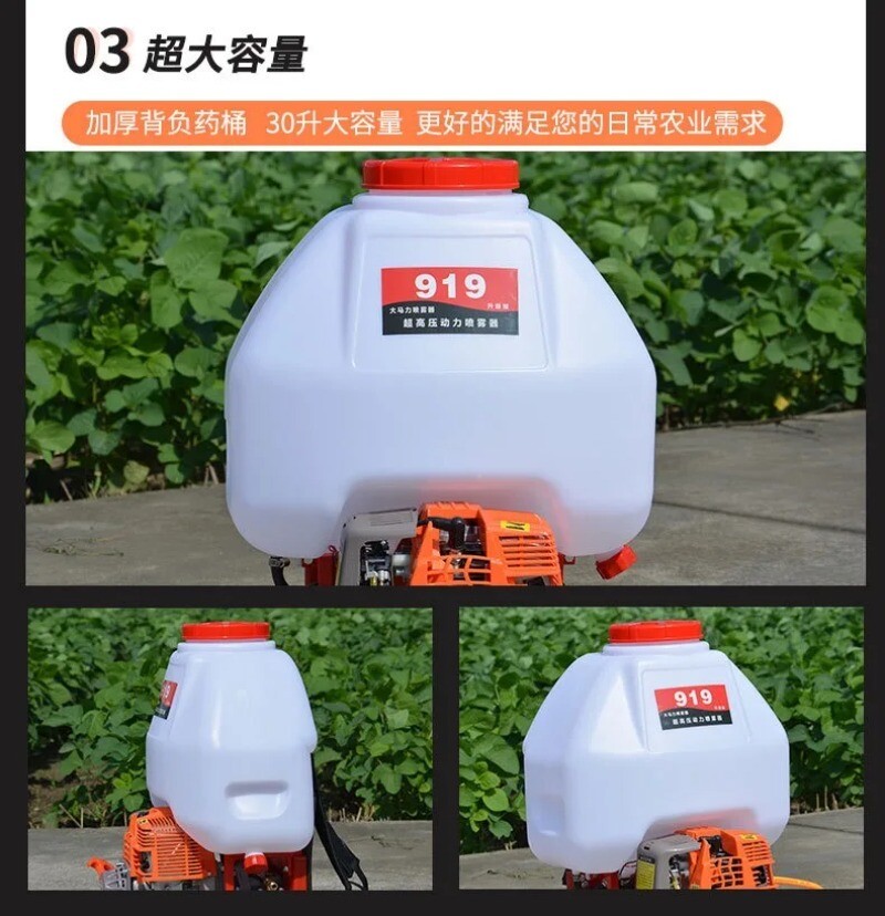 919 Fertilization Sprayer Backpack 4 Stroke Gasoline Agricultural Spray ...