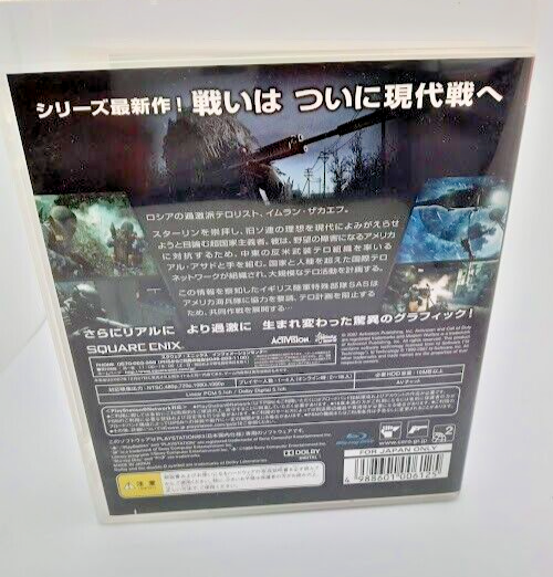 Call of Duty Modern Warfare 4 PS3 Playstation3 SONY Used Japan | eBay