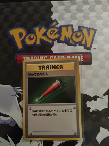 Full Heal - Trainer Base Set Japanese Pokemon Card - 1996 Vintage 1990 ...