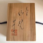 Akama Tinte Stein 18 X 12 CM Vintage Suzuri Sumi Mühle Kalligraphie ...