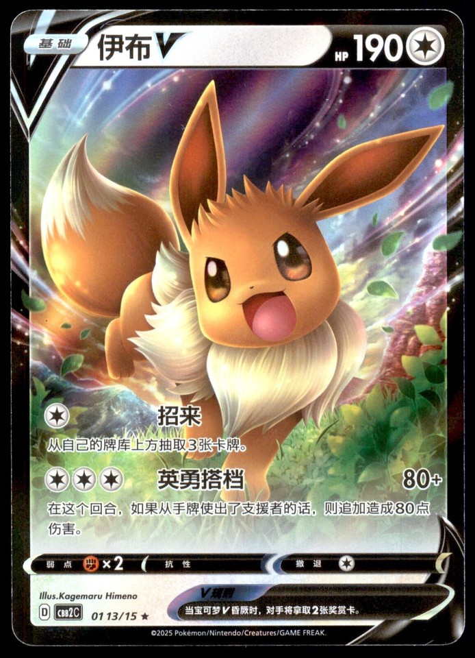 Pokemon GEM PACK Vol. 2 Cards CBB2C – Pick Your Cards! - USA SELLER | eBay