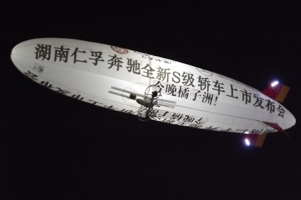 16ft (5M) RC Zeppelin Outdoor Radio Control Blimp Advertising eBlimp ...