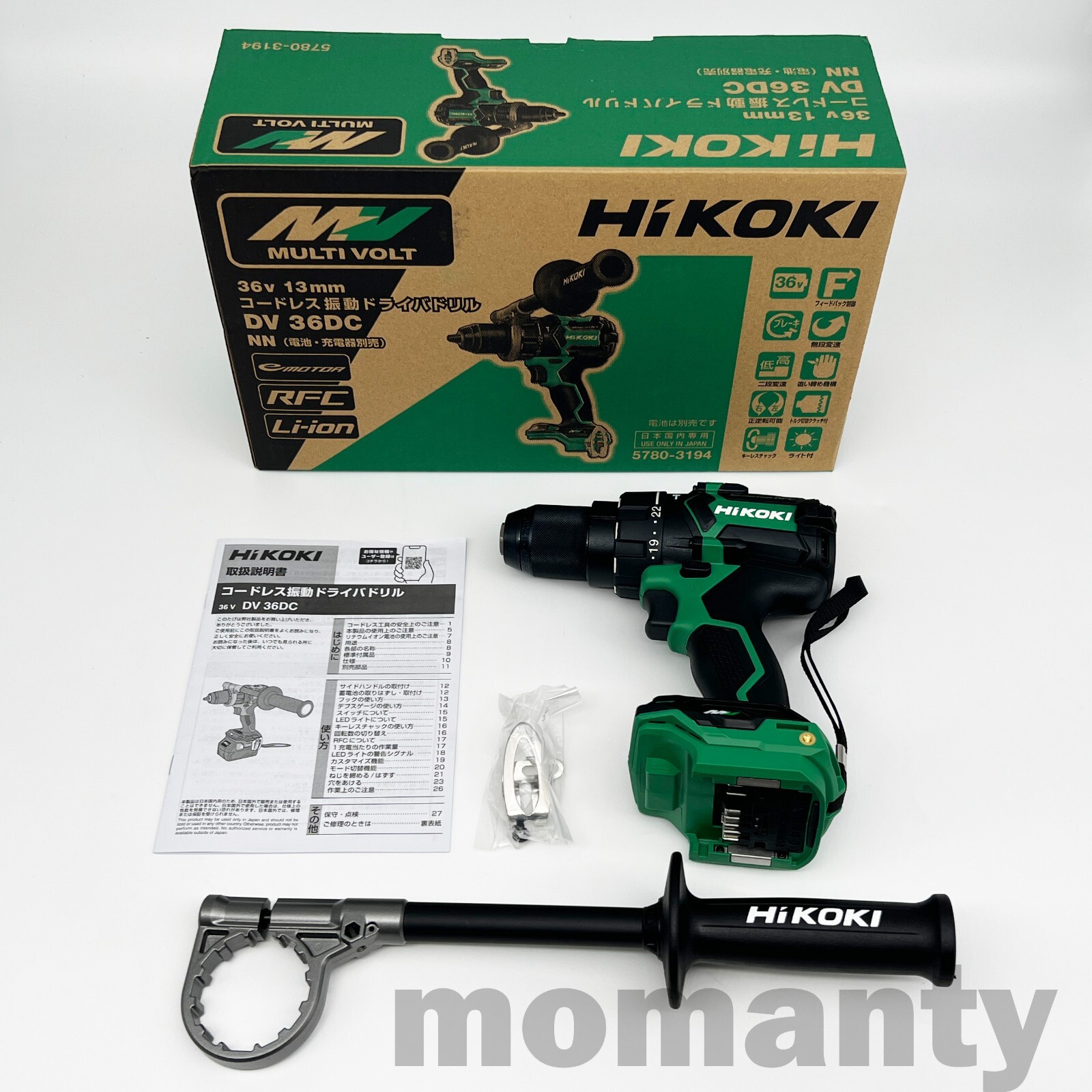 HiKOKI DV36DC(NN) Cordless Vibration Driver Drill 36V Side Handle | eBay