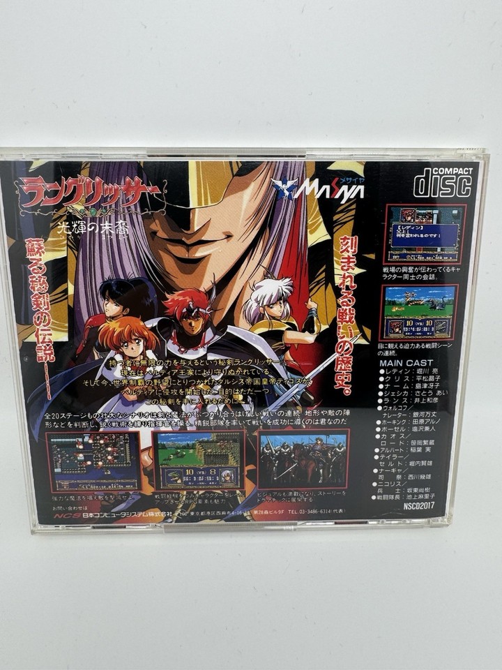 Langrisser - Hikari no Matsuei, Turbo Duo / Turbo Grafx CD, NTSC, jap ...