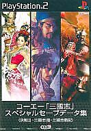 Ps2 Software Koei Romance Of The Three Kingdoms Special Save Data Collection | eBay