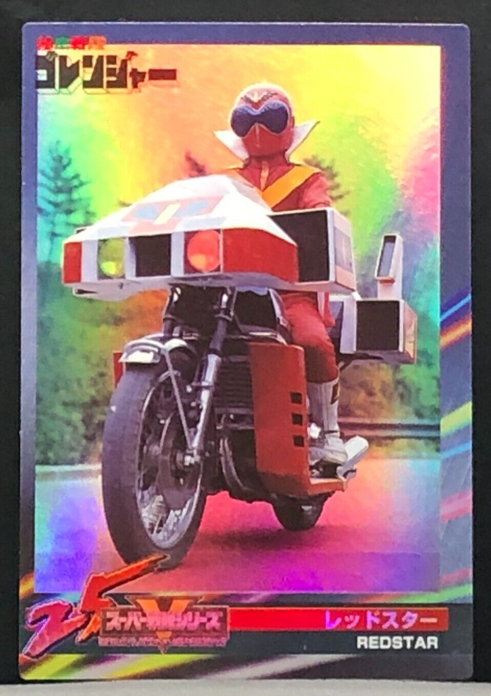 REDSTAR Himitsu Sentai Goranger Card TCG Japanese Toei #006 | eBay